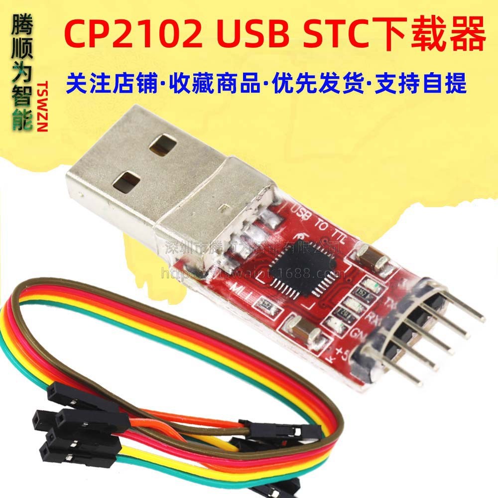CP2102 โมดูล USB TO TTL USB TO Serial Port โมดูล UART STC Downloader ...