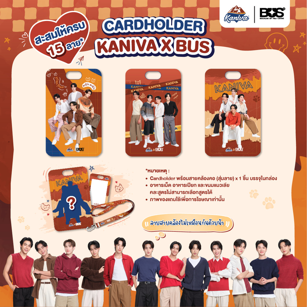 KANIVA x BUS Smiley Box พร้อมCARDHOLDER + สายคล้องคอ (คละลาย สุ่ม1 จาก ...