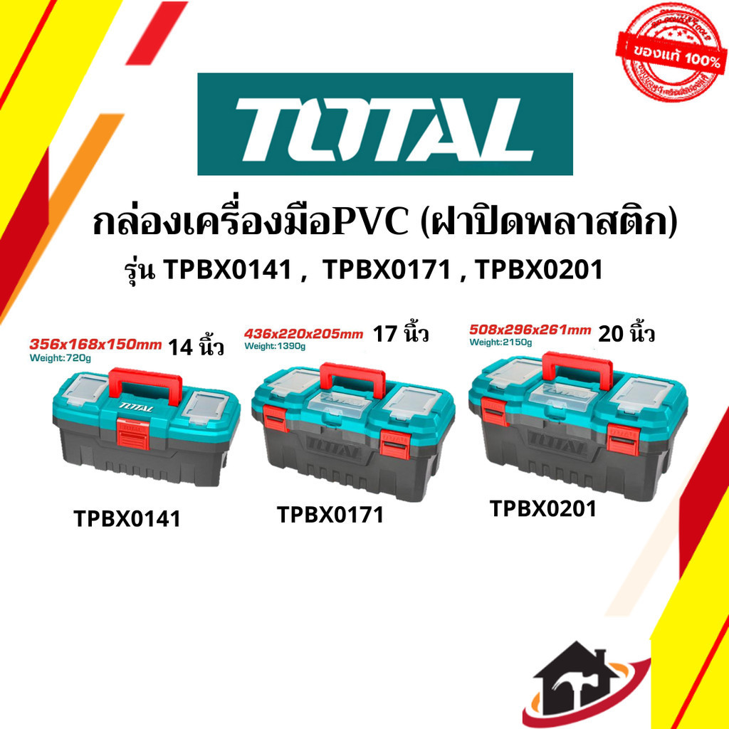 TOTAL กล่องเครื่องมือช่าง ตัวล็อคพลาสติก พร้อมถาด รุ่น TPBX0141 ...