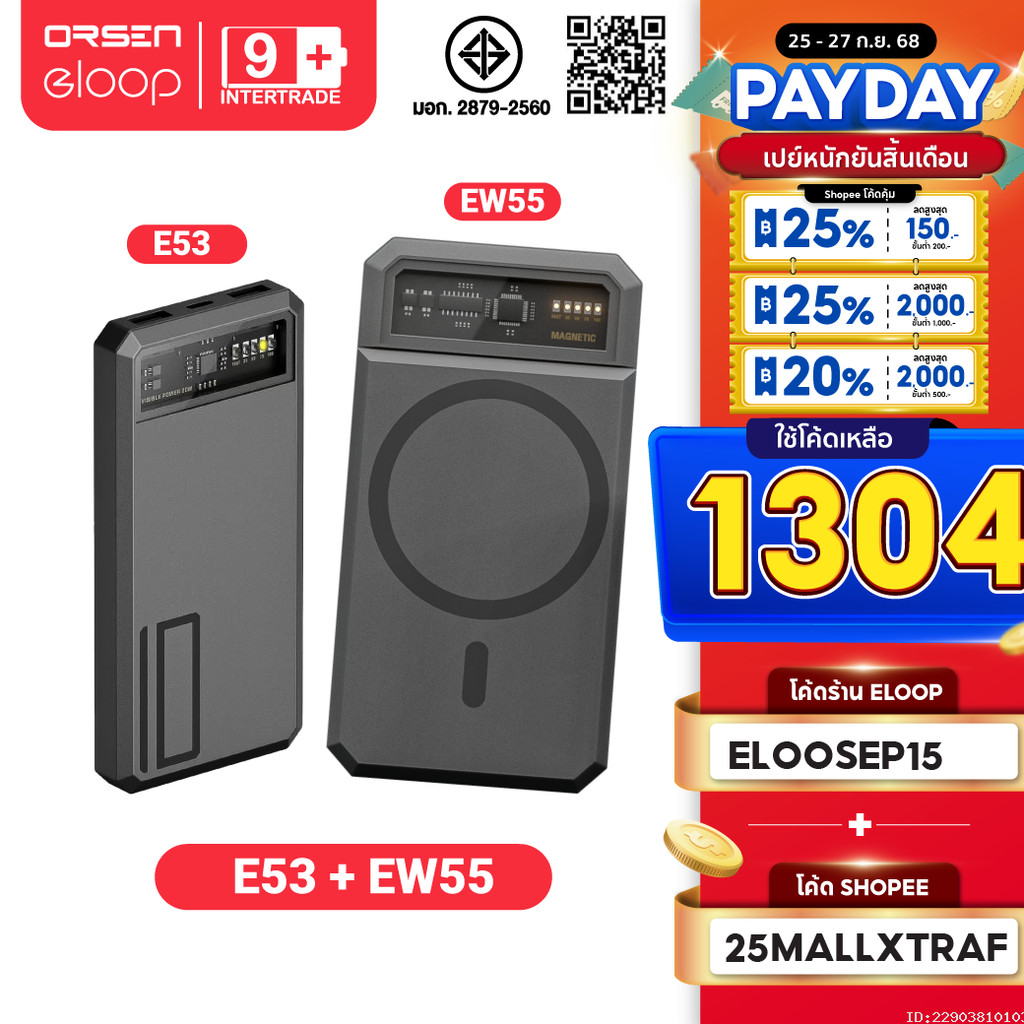 [1304บ. โค้ดคุ้ม] Orsen by Eloop E53 10000mAh + Eloop EW55 20000mAh ...