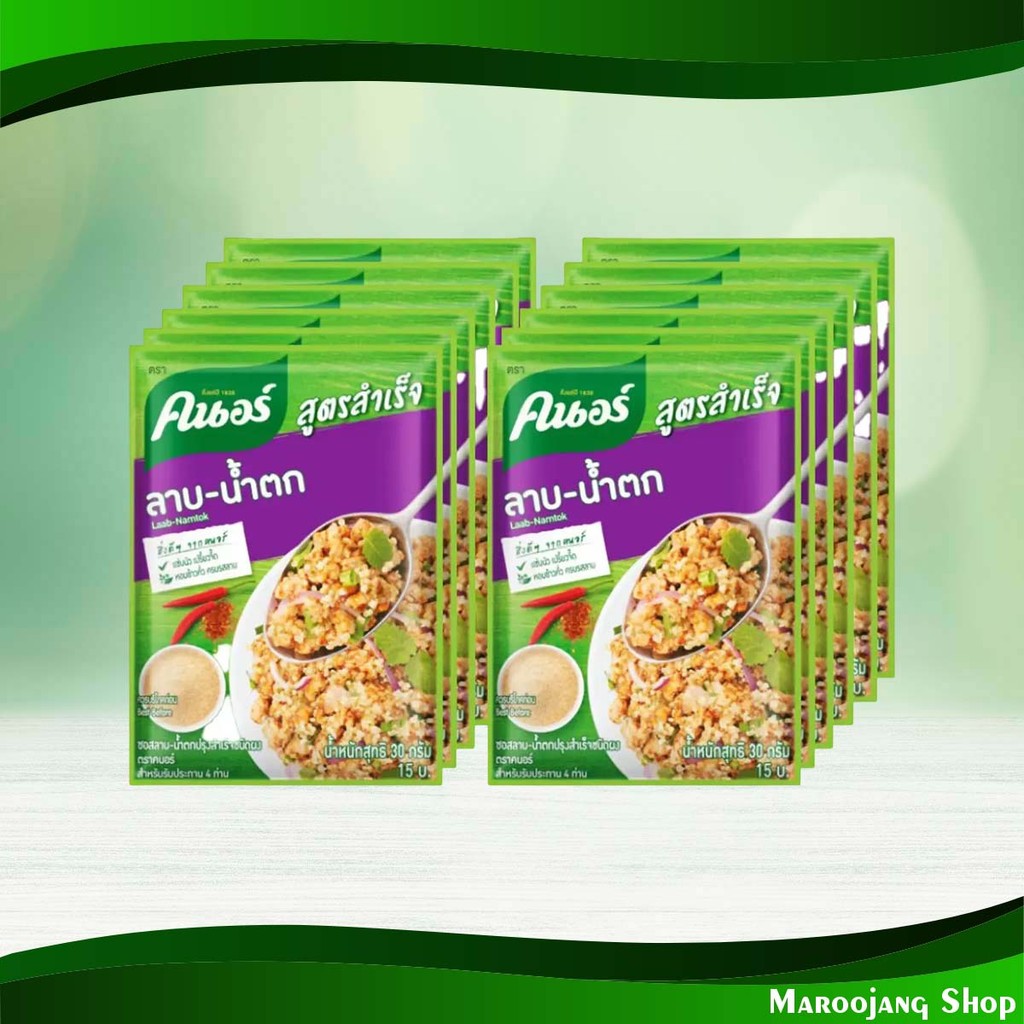 ผงปรุงรสลาบ-น้ำตก คนอร์ 30 กรัม (แพ็ค12ซอง) Larb-Namtok Seasoning ...