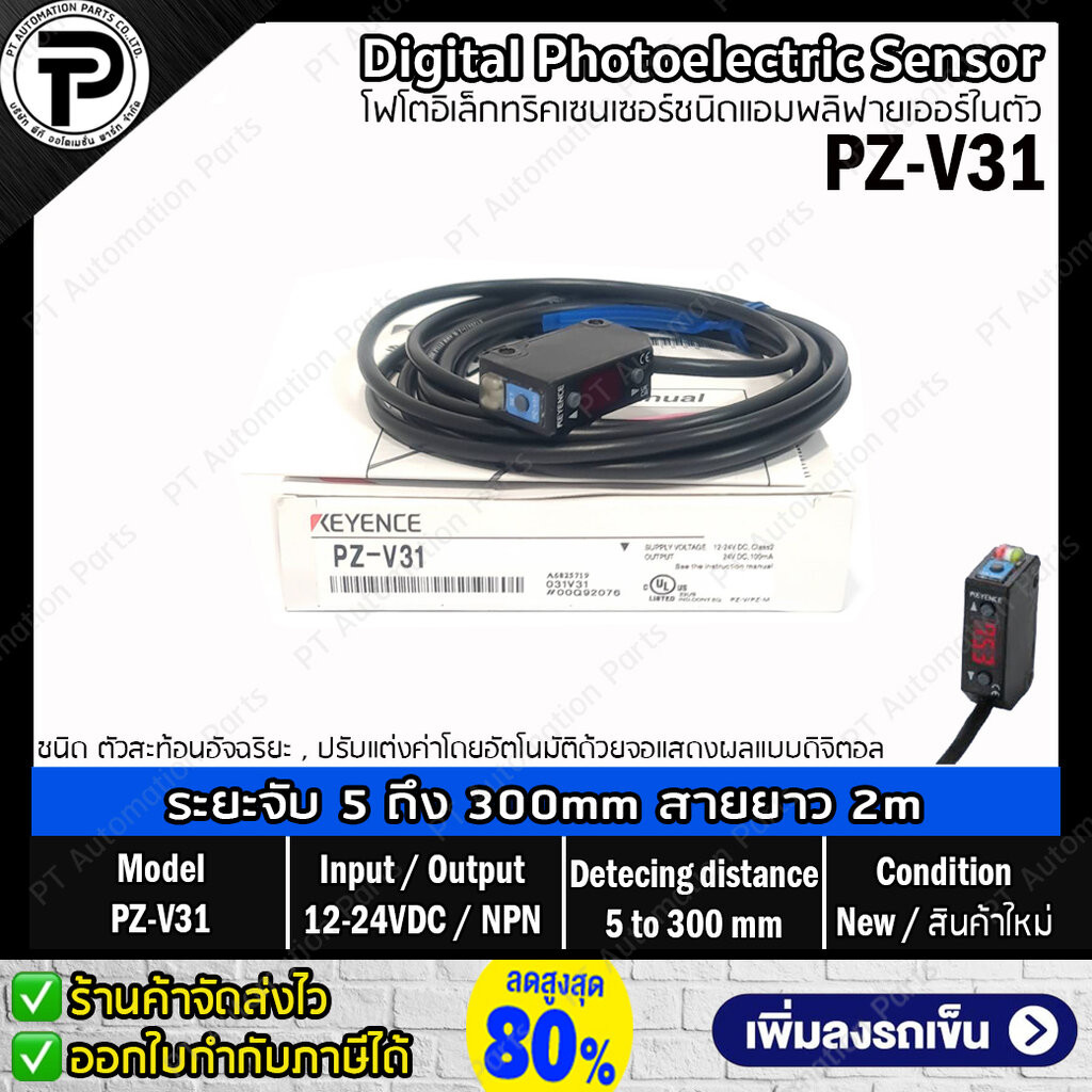 Keyence PZ-V31 Digital Photoelectric Sensor Input 12-24VDC Output NPN ...