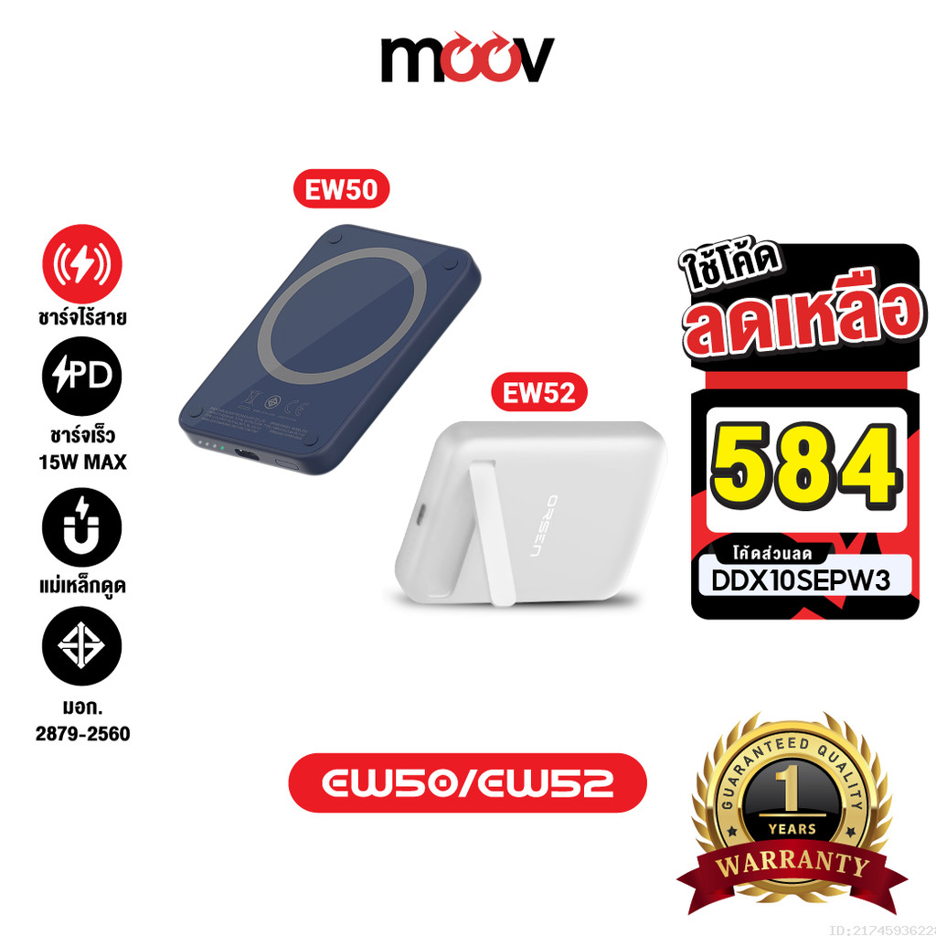 [584บ.โค้ดคุ้ม] Eloop EW50 EW52 MagCharge Magnetic 4200mAh | 10000mAh ...