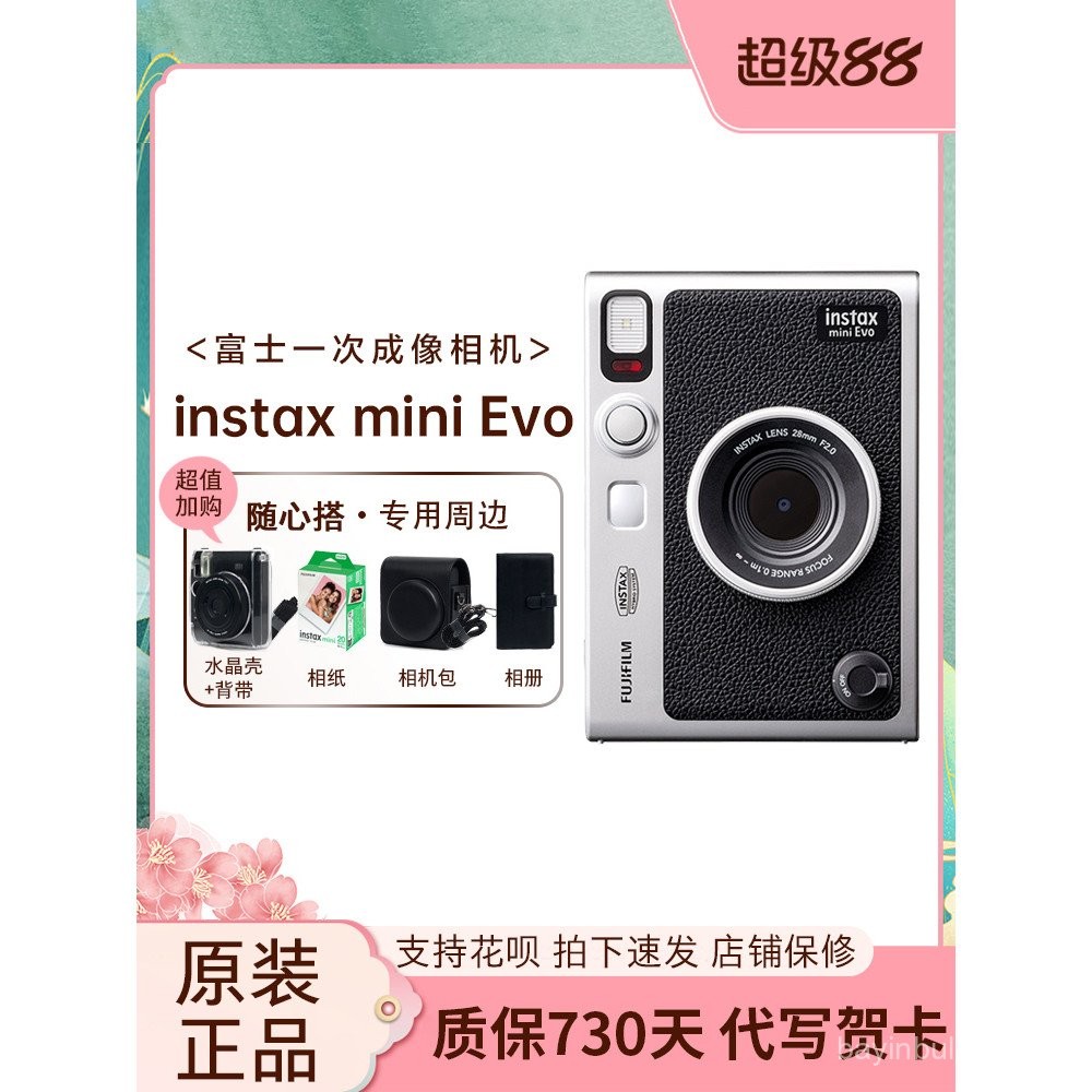 Fuji instax mini EVO Polaroid Imaging Camera mini 40 evo Machine King ...
