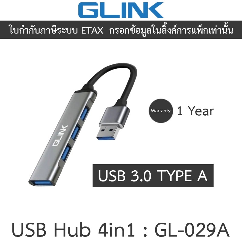 GLINK HUB เพิ่มช่อง USB Hub 4in1 USB 3.0 TYPE A รุ่น GL029A / GL-029A ...