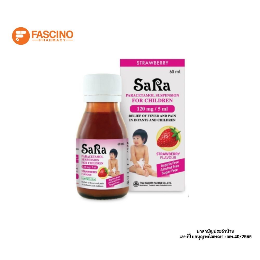SARA 120mg/5ml Strawberry Suspension ซาร่า พาราเซตามอลลดไข้ สำหรับเด็ก ...