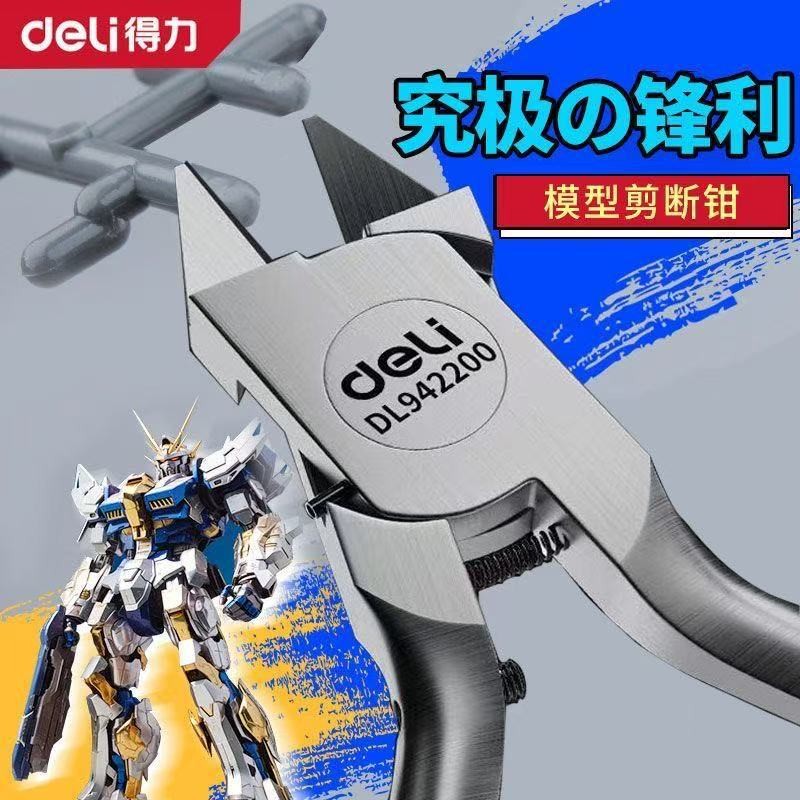 Deli Single-Blade Model คีมคีมตัด Ultra-Thin เหล็กคาร์บอน Gundam ชุด ...
