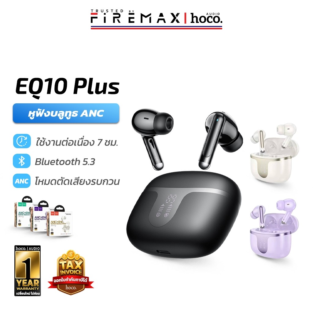 HOCO EQ10 Plus หูฟังบลูทูธถ 5.4 TWS ตัดเสียงรบกวนอัจฉริยะ ANC + ENC ...