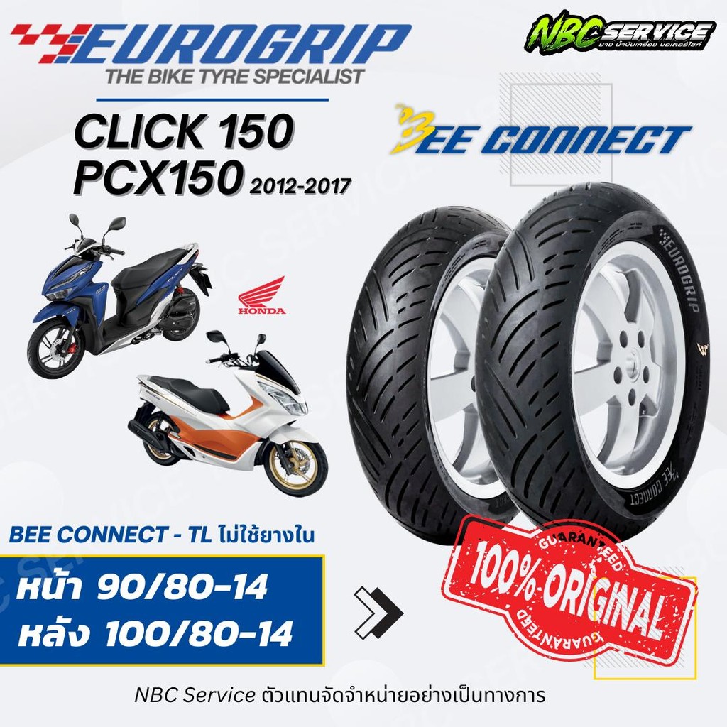 ยาง EURO Grip รุ่น Bee Connect .ใส่ Click150 PCX150 (12-17) ทนทาน อายุ ...