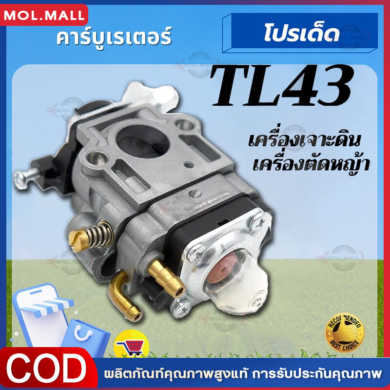 คาบู TL43 430 TL52 คาบูเรเตอร์ คาบูเครื่องตัดหญ้า430 คาบูเรเตอร์CG430 คาบูเรเตอร์TL43 คาบู ...