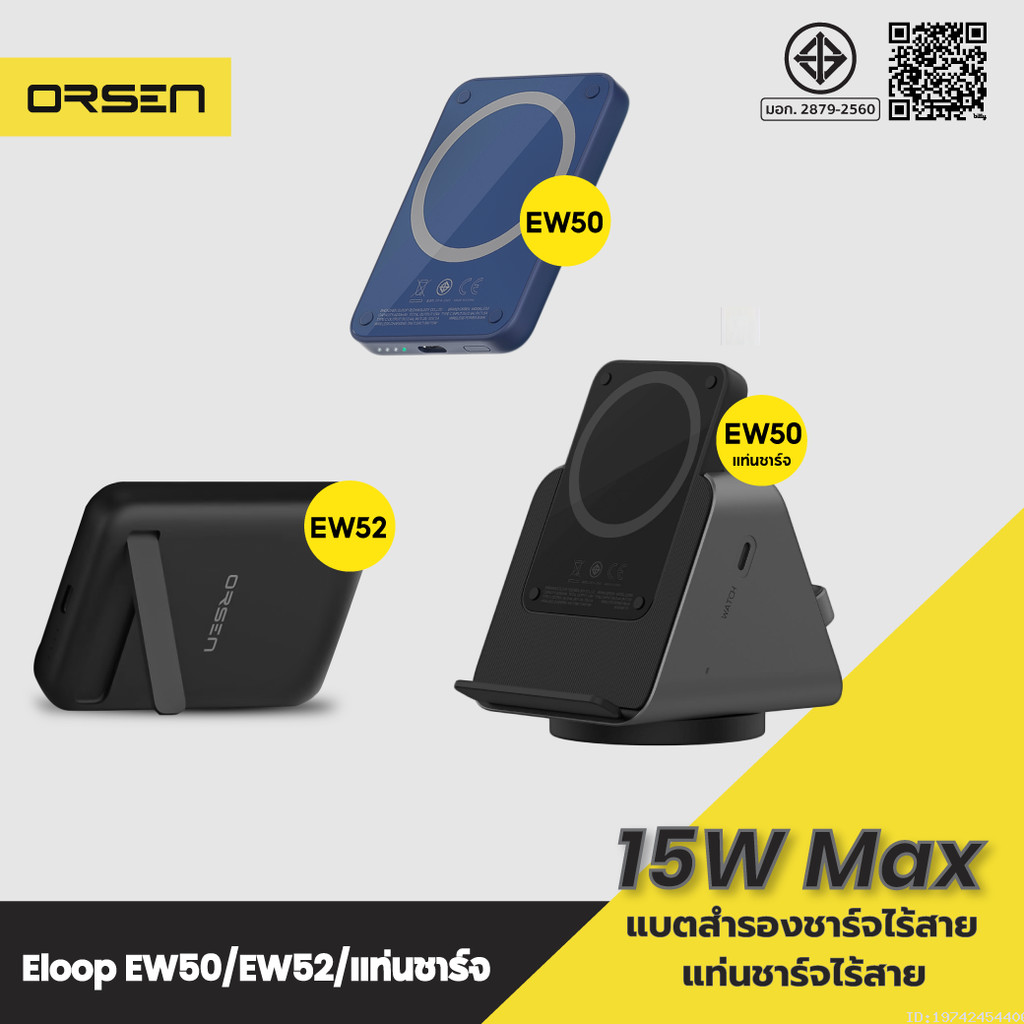 [384บ.ช้อปคุ้ม] Eloop EW50 4200mAh / EW52 10000mAh / EW56 7000mAh ...