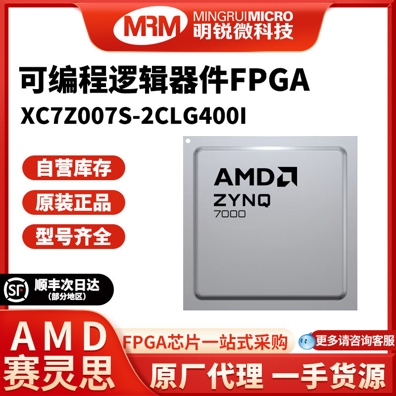 AMD Original XC7Z007S-2CLG400I Serlingsi FPGA คอมพิวเตอร์มาตรฐาน ...