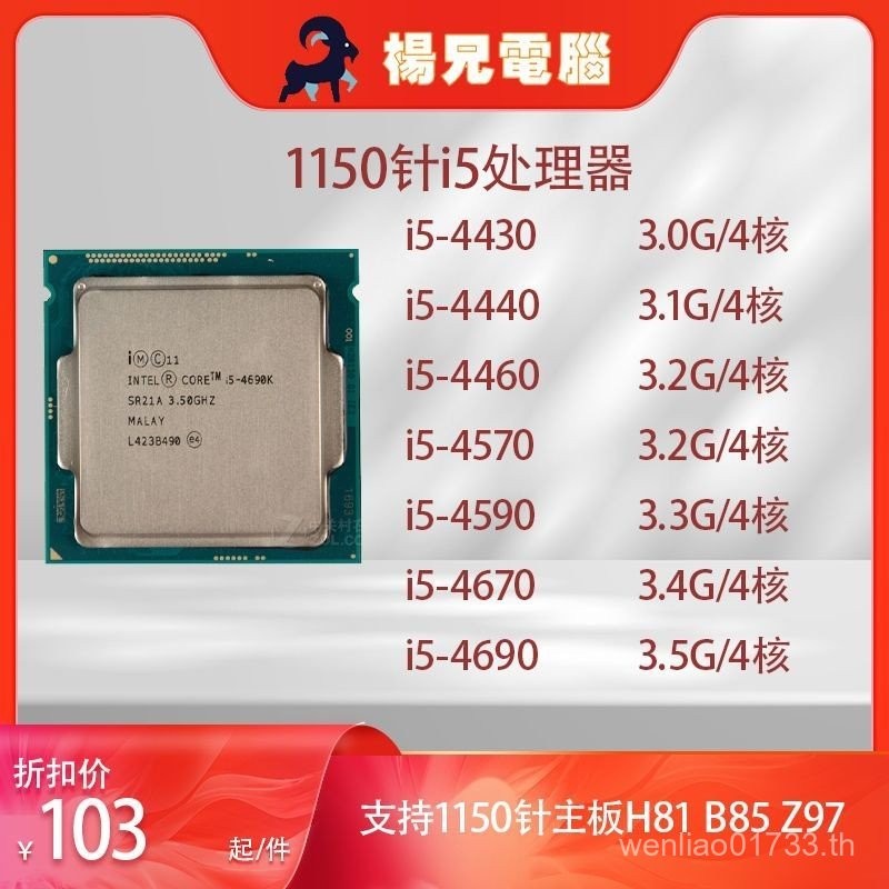 รุ่นที่สี่ i5 i7 โปรเซสเซอร์ INTEL CPU i5 4570 4690 E3 รองรับ H81 B85 ...
