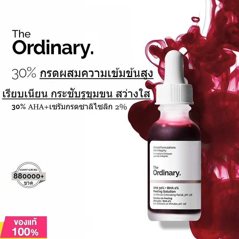 The Ordinary AHA 30% + BHA 2% Peeling Solution, Advanced Exfoliating ...
