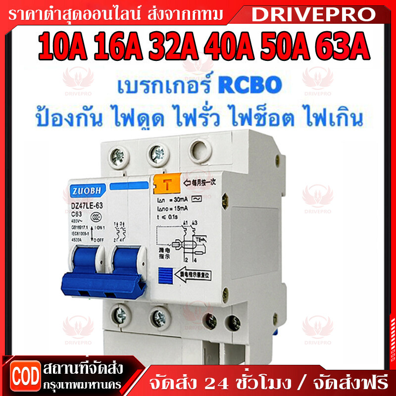 DRIVEPRO⚡ 🚚RCBO เซอร์กิตเบรกเกอร์ เบรคเกอร์ กันดูด NANO PLUS 2Pole 10kA ...