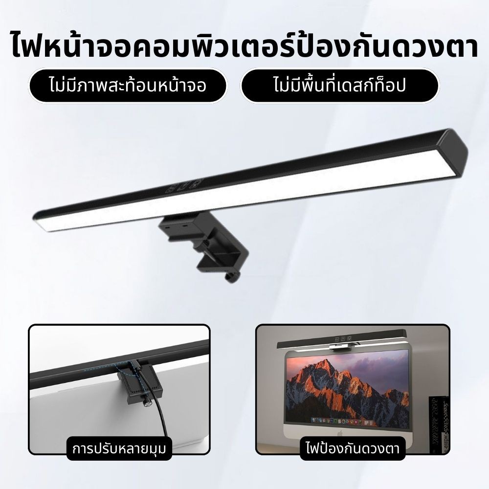 50CM Monitor Light Bar โคมไฟแขวนหน้าจอมอนิเตอร์ การปรับระดับแสงแบบไม่ ...