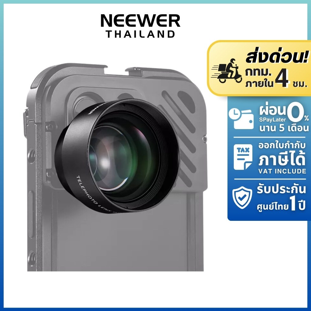 NEEWER LS-41 HD Telephoto Lens เลนส์มือถือ เลนส์ซูม ถ่ายนก ถ่าย ...