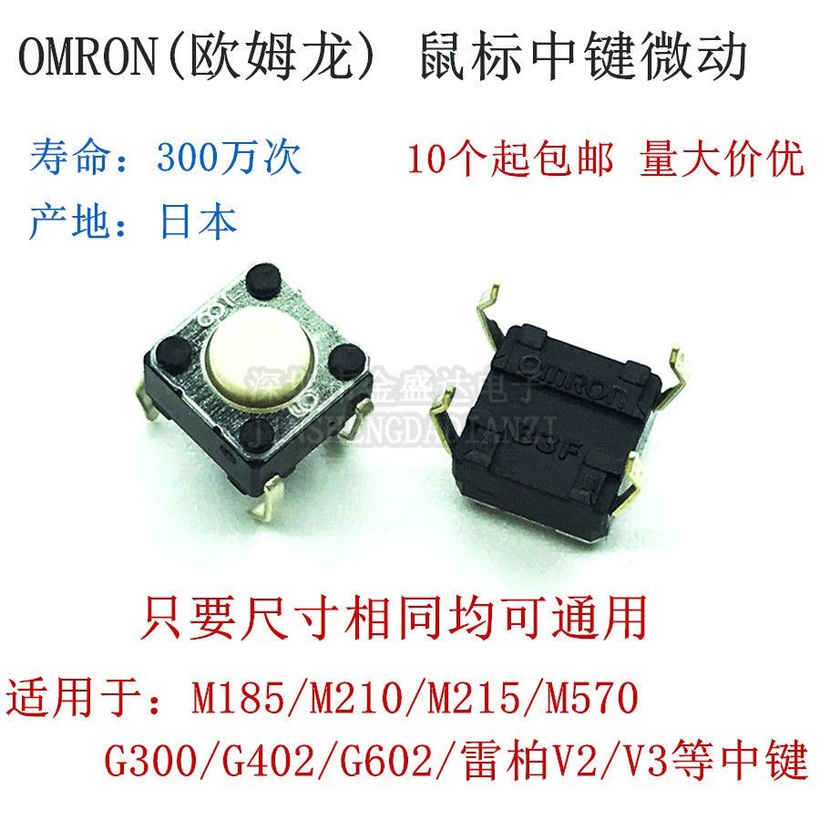 Omron B3F Logitech M185/M215/M570/G300/G602/G402 เมาส์กุญแจขนาดกลาง ...