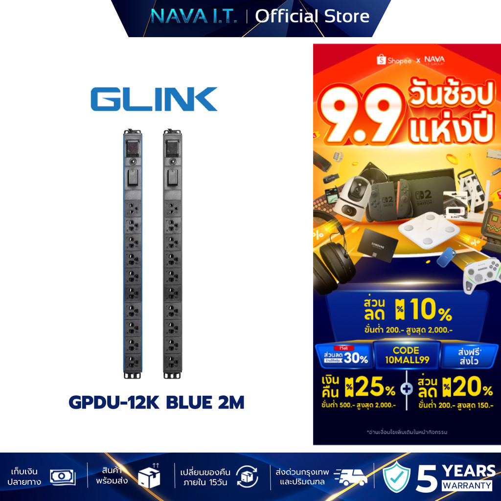 GLINK GPDU-12K BLUE 2M รางปลั๊กไฟ 10 ช่อง 1สวิตซ์ | Shopee Thailand