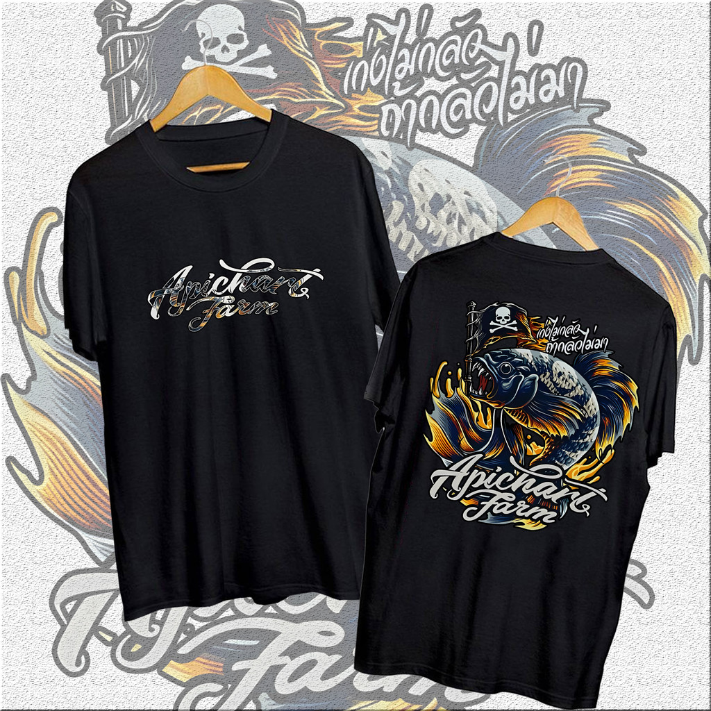 เสื้อปลากัดอภิชาติฟาร์ม Apichart Farm เสื้อยืดพิมพ์ลายสำหรับผู้ใหญ่ ผ้า ...
