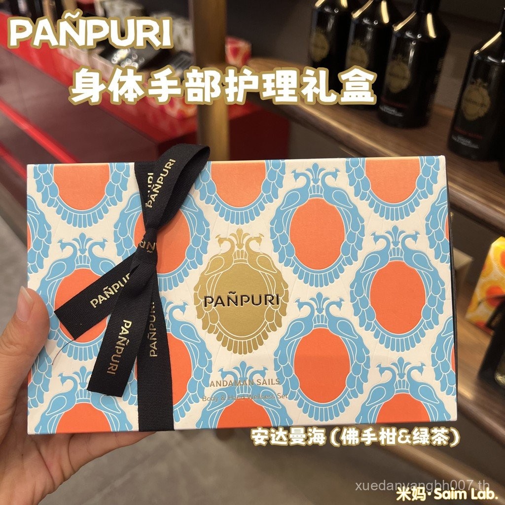 Thailand panpuri panpuri panpuri Bergamot Body Hand Care Gift Box ของ ...