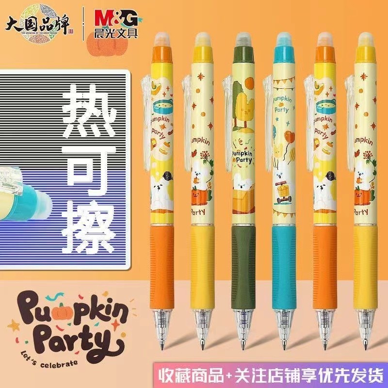 Chenguang Erasable Pen Press ปากกาเจลลบได้ร้อน H3217 นักเรียนใช้ปากกา ...