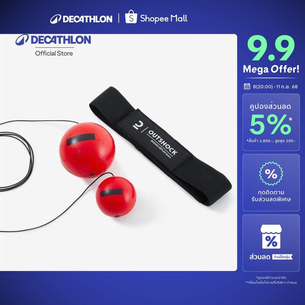 Decathlon Boxing Reflex Ball Kit With 2 Balls ชุดลูกบอลซ้อมชกมวยพร้อม ...