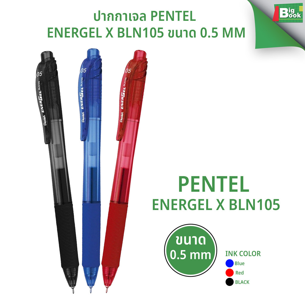 ปากกาเจล Pentel EnerGel X BLN105 ขนาด 0.5 mm. | Shopee Thailand