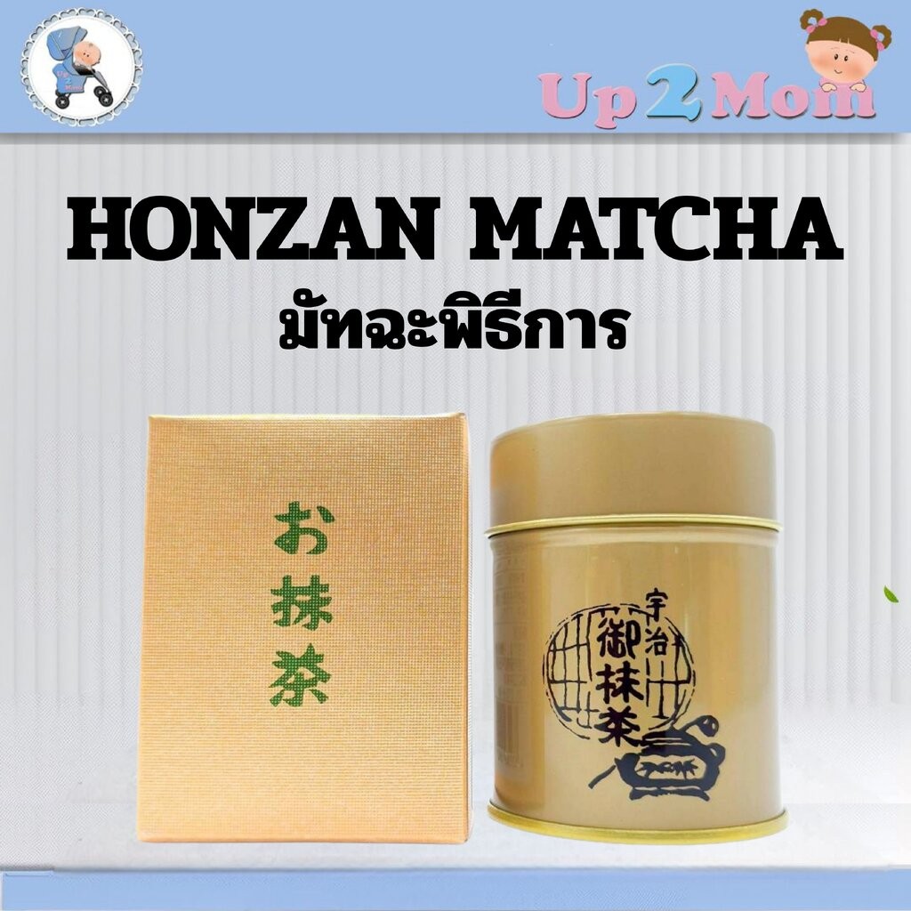มัทฉะพิธีการ “本山抹茶 (Honzan Matcha)” – Uji Kyoto Premium 40g | Shopee ...