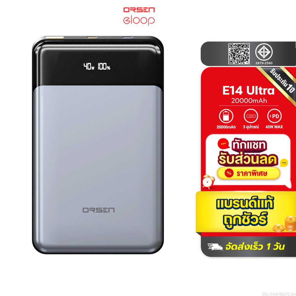 [816บ. ถูกทุกวัน] Orsen by Eloop E14 Ultra แบตสำรอง 20000mAh ชาร์จเร็ว PD 45W Max Type C Fast ...