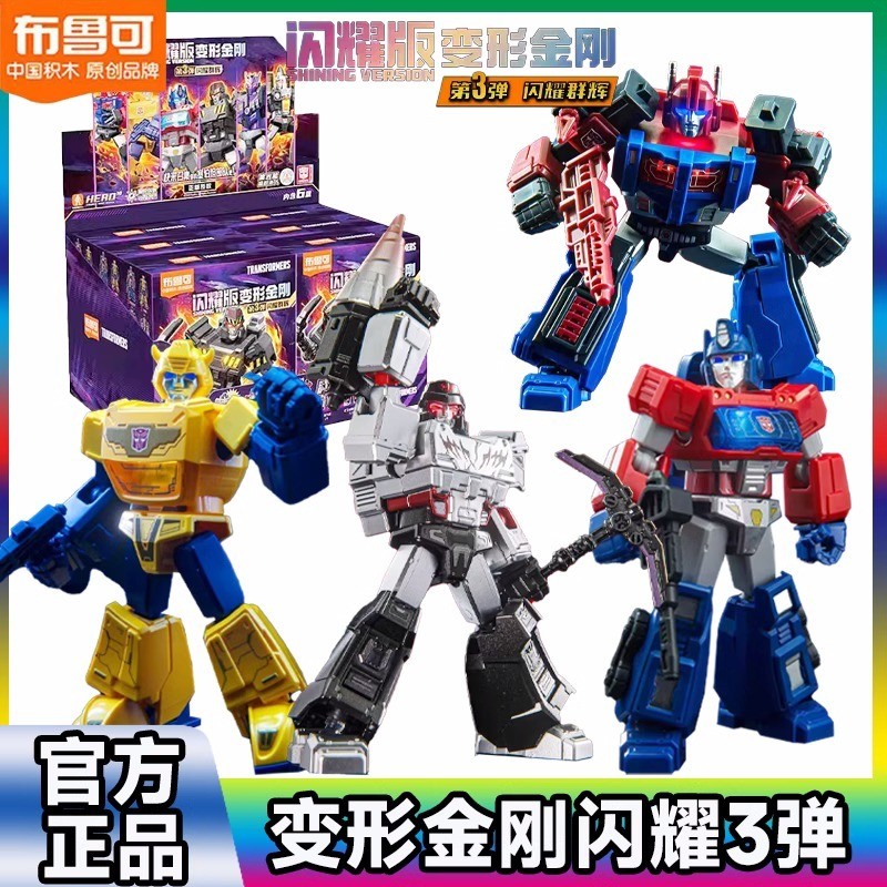 Ploco Transformers Building Block Man Shining Version Qunhui Third ...