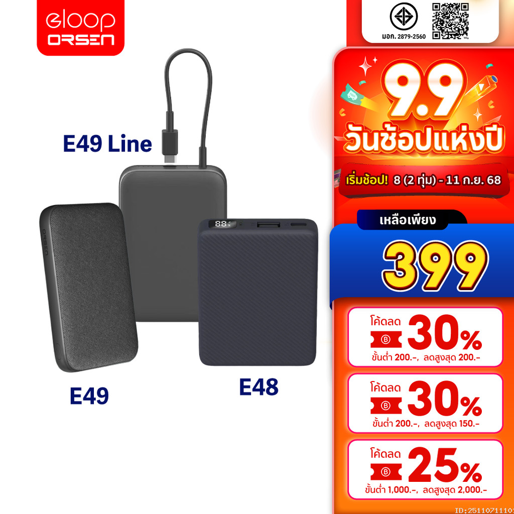 [374บ. ถูกทุกวัน] Orsen by Eloop E48 E49 E49 Line แบตสำรอง มีสายในตัว 10000mAh ชาร์จเร็ว Type C ...