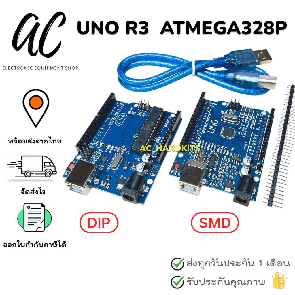 บอร์ด UNO R3 ATMEGA328P บอร์ดไมโครคอนโทรลเลอร์ พร้อมสาย USB | Shopee ...