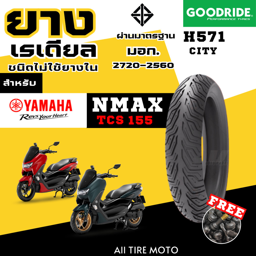 ยางมอเตอร์ไซค์ใหม่ปี25 | YAMAHA NMAX TCS 155 ยางเรเดียลขอบ13 ถูก ส่งไว ...