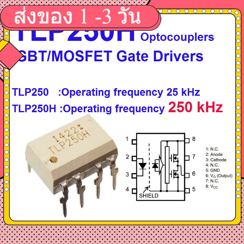 TLP250H Freq 250kHz TLP250(25kHz) Optocouplers IGBT/MOSFET Gate Drivers ...