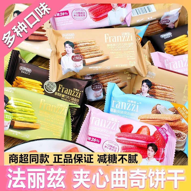 Falitz Cookies Sandwich Biscuits Crispy Chocolate Red Velvet Multi ...