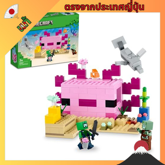 【ตรงจากญี่ปุ่น】 LEGO Minecraft Wooper House Toy Toys Toys Gift Birthday ...