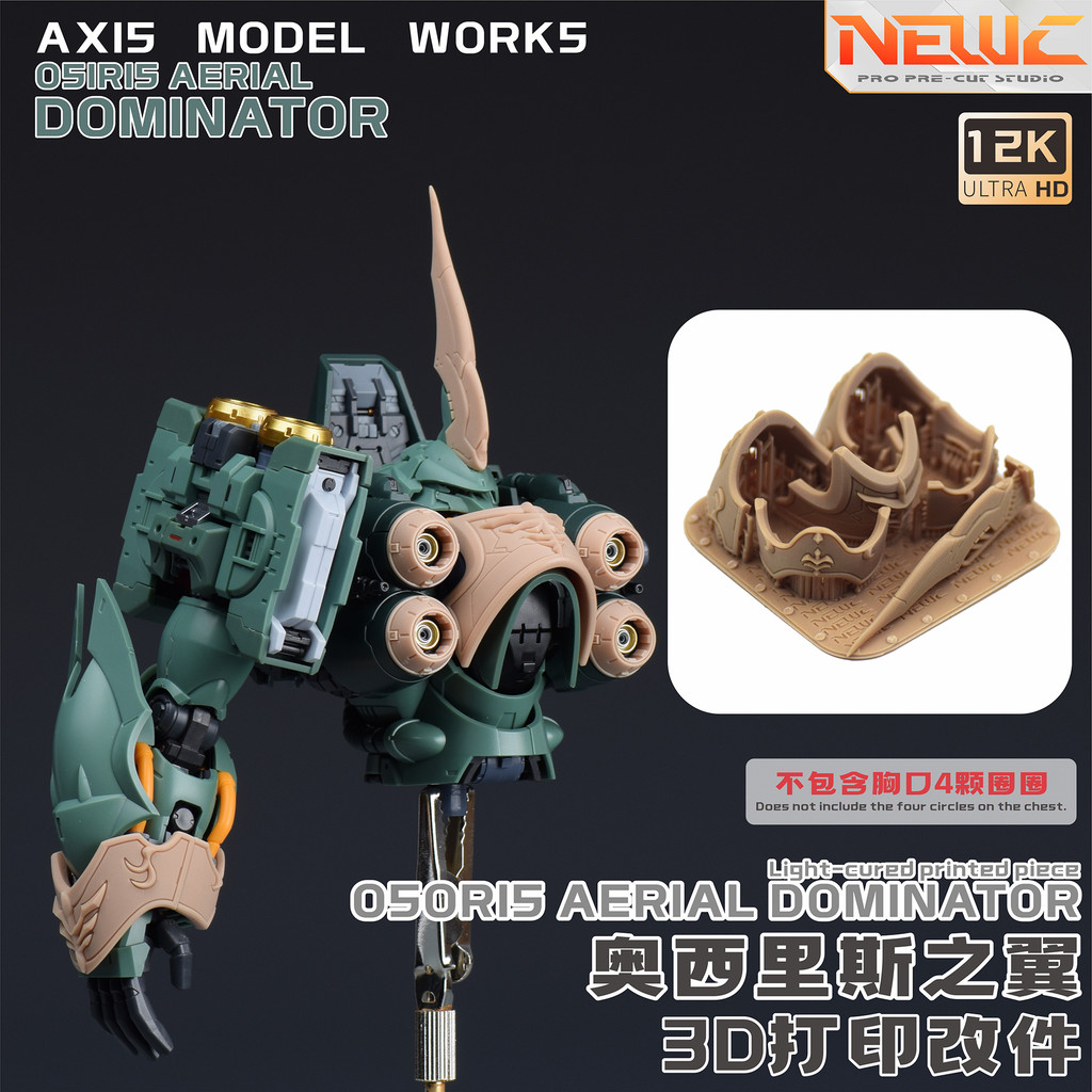 NewC Axis Osiris Aerial Osiriserial Dominator kshatriya NZ-666 Funnel ...