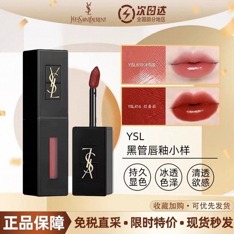 ลิปsasi ลิป ออยล์ YSL Saint Laurent Black Tube Lip Glaze 610 Ice Oolong ...
