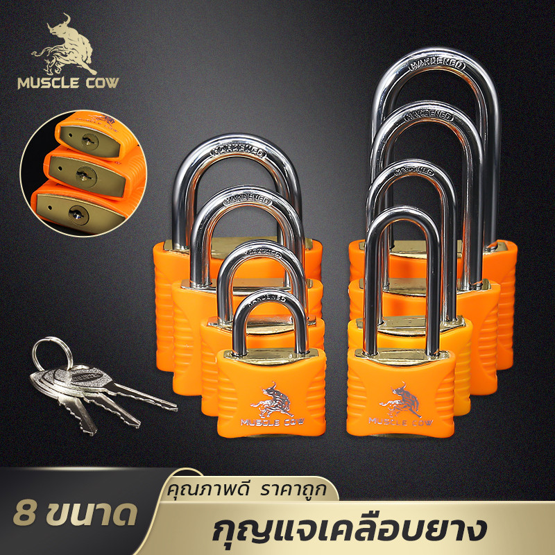 MUSCLE COW กุญแจเหล็กกล้าเคลือบยาง ขนาดให้เลือก 37mm-65mm ป้องกันน้ำและ ...