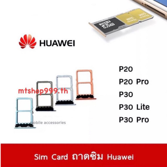 ถาดซิม Sim Huawei P20 P20Pro P30 P30 Lite P30 Pro ถาดใส่ซิม Sim Door ...