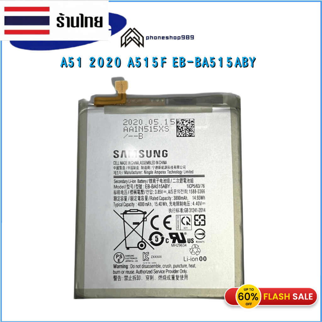 Samsung Galaxy A51 Battery ราคาถูก แบต ของแท้ % Samsung Galaxy A51(A515 ...