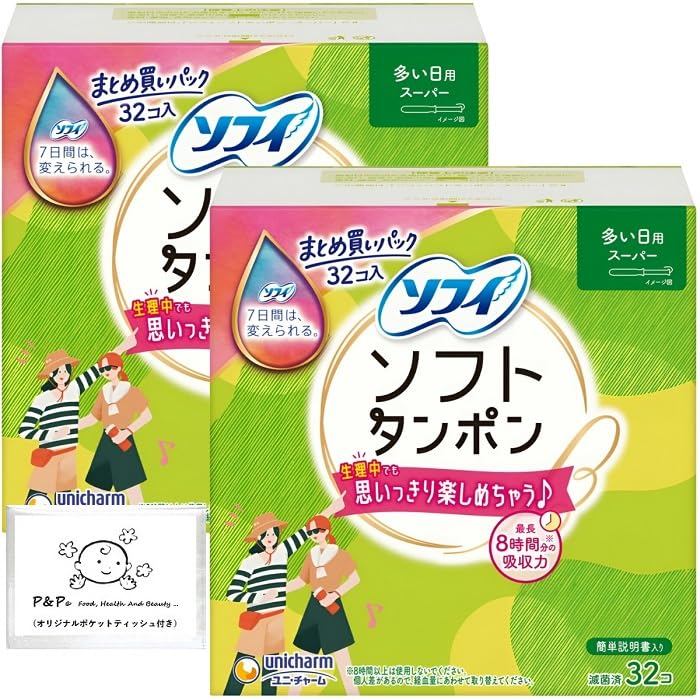 [Set of 2] Sofy Soft Tampon Super Heavy Flow Tampons 32pcs with Bonus ...