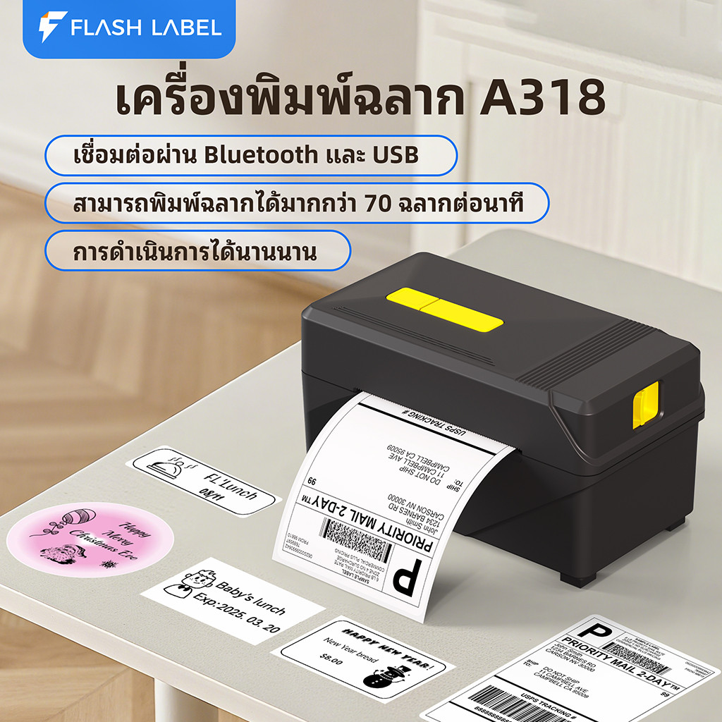 FLASHLABEL A318 เครื่องพิมพ์ฉลากสินค้า 80mm เครื่องปริ้นเดอร์ ใบปะหน้าพัสดุ Label Printer พิมพ์ ...