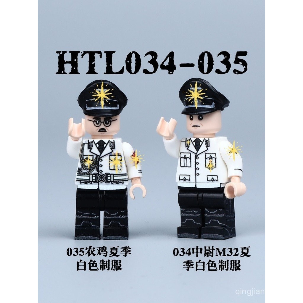 HTL034-035 World War II Building Block Doll DW Nong Chicken-Lieutenant ...