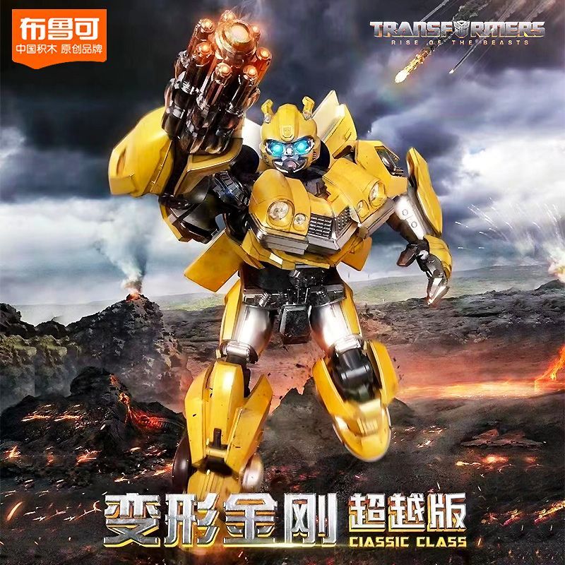 Ploco Building Block Man Transformers Beyond Version Bumblebee Optimus ...