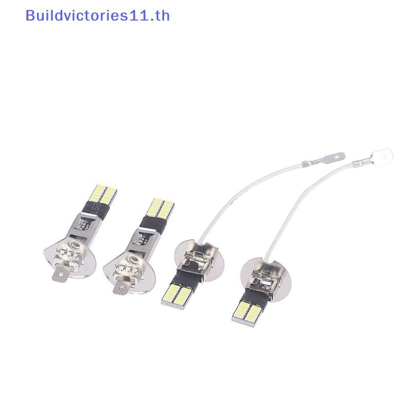 Buildvictories11 2PCS H3 H1 หลอดไฟ LED สําหรับไฟตัดหมอก 24 SMD สีขาว ...