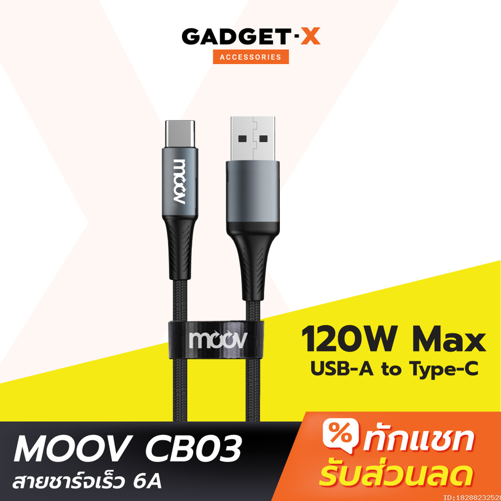 [71บ. ส่งด่วน] Moov CB03 สายชาร์จ USB to Type C 6A 120W ความยาว 1-2 ...