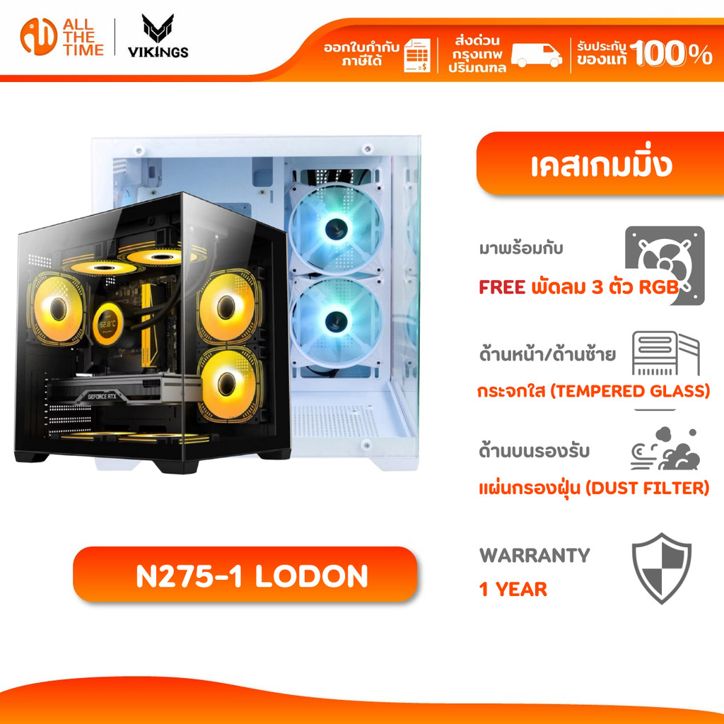 VIKINGS N275-1 LODON Gaming Case 3Fan RGB เคสคอมพิวเตอร์ | Shopee Thailand