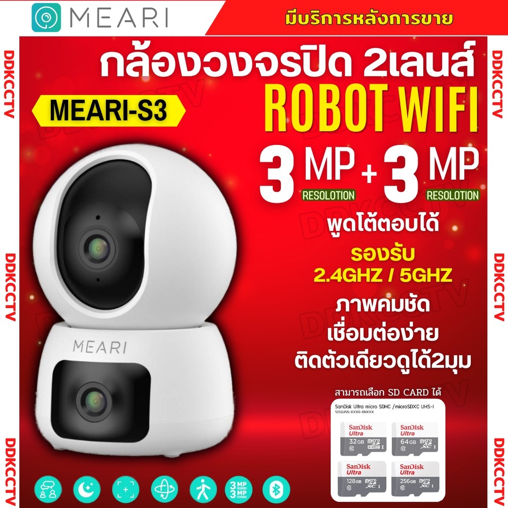 Meari กล้องวงจรปิดไร้สาย รุ่น S3 2เลนส์ 3MP+3MP รองรับ Wi-Fi 2.4GHz ...